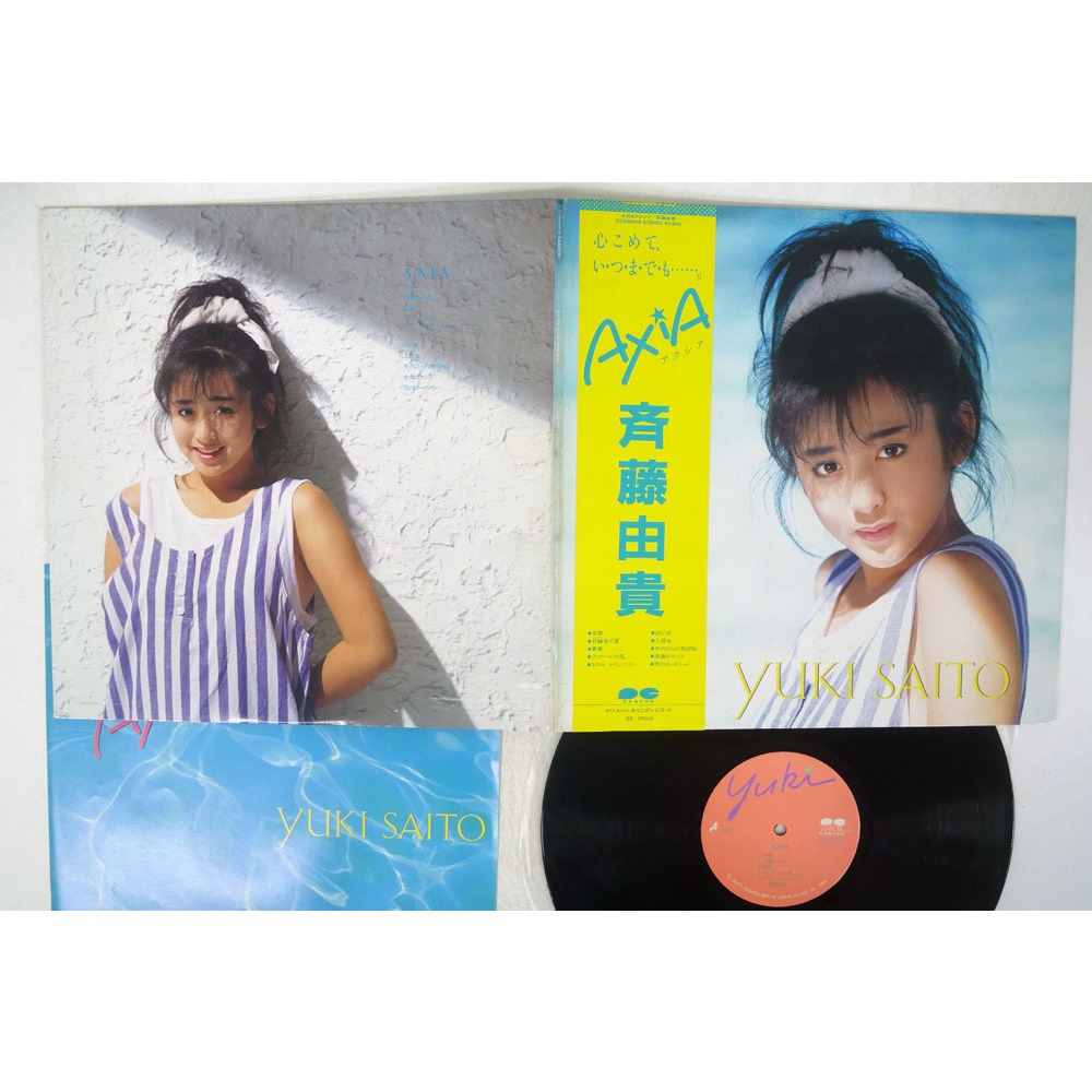 齊藤由貴 Yuki Saito – Axia(黑膠專輯 LP) | 蝦皮購物