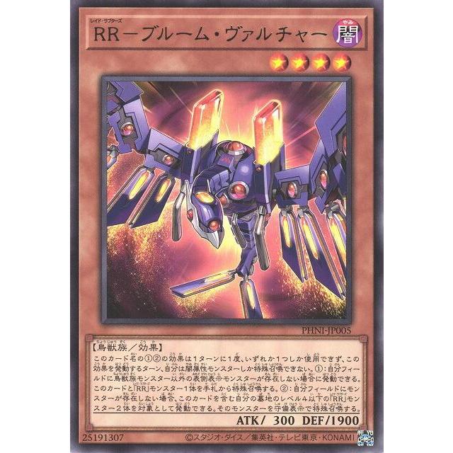 【小夫妻】遊戲王 PHNI-JP005 RR-花咲禿鷹 (銀字) | 蝦皮購物