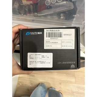 【瑞米 Raymii】 Raymii LSP-2 壁掛式 聲霸 音響 喇叭 懸掛支架 壁掛架 喇叭架 音響架 聲霸架 | 蝦皮購物