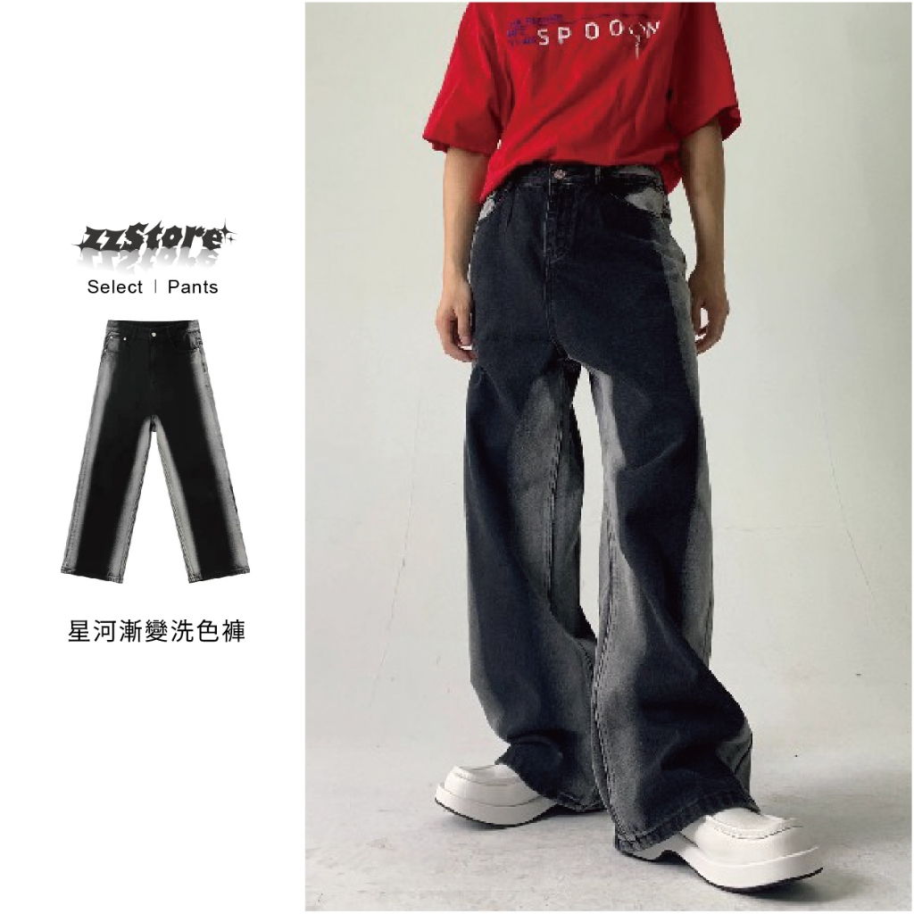 [ zzStore ] 【現貨】韓版 漸變 星河條紋 扎染 Cleanfit 高街 個性 落地褲 長褲 | 蝦皮購物