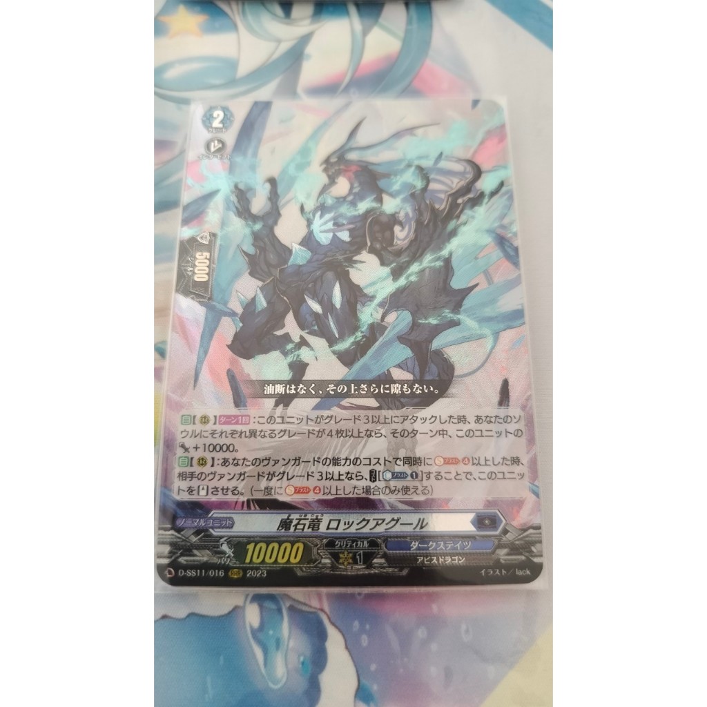 《雪夜閣》VG 先導者 Vanguard 藍國 D-SS11/016 RRR | 蝦皮購物