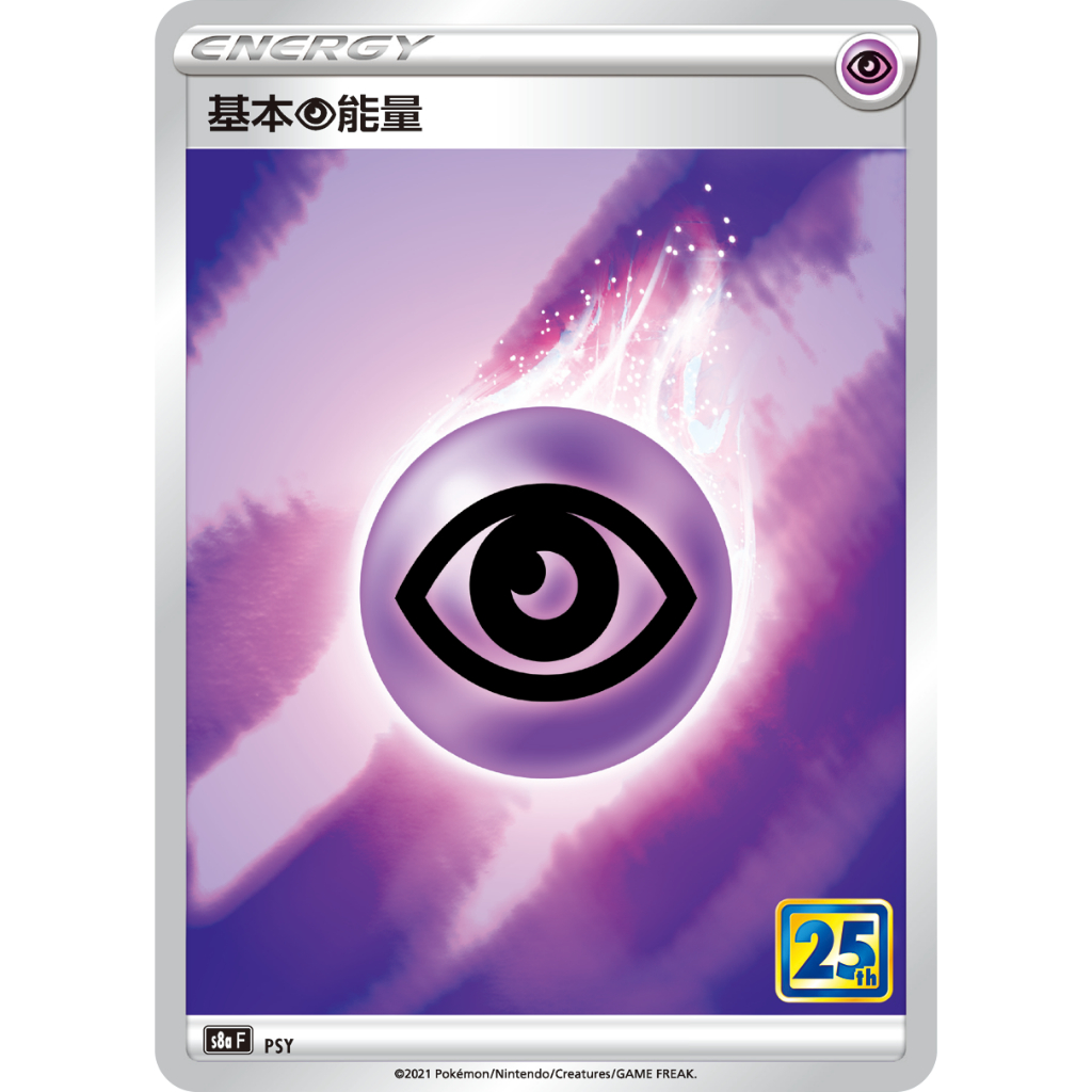 【AD】寶可夢 PTCG 中文版 S8a 25週年 能量 | 蝦皮購物