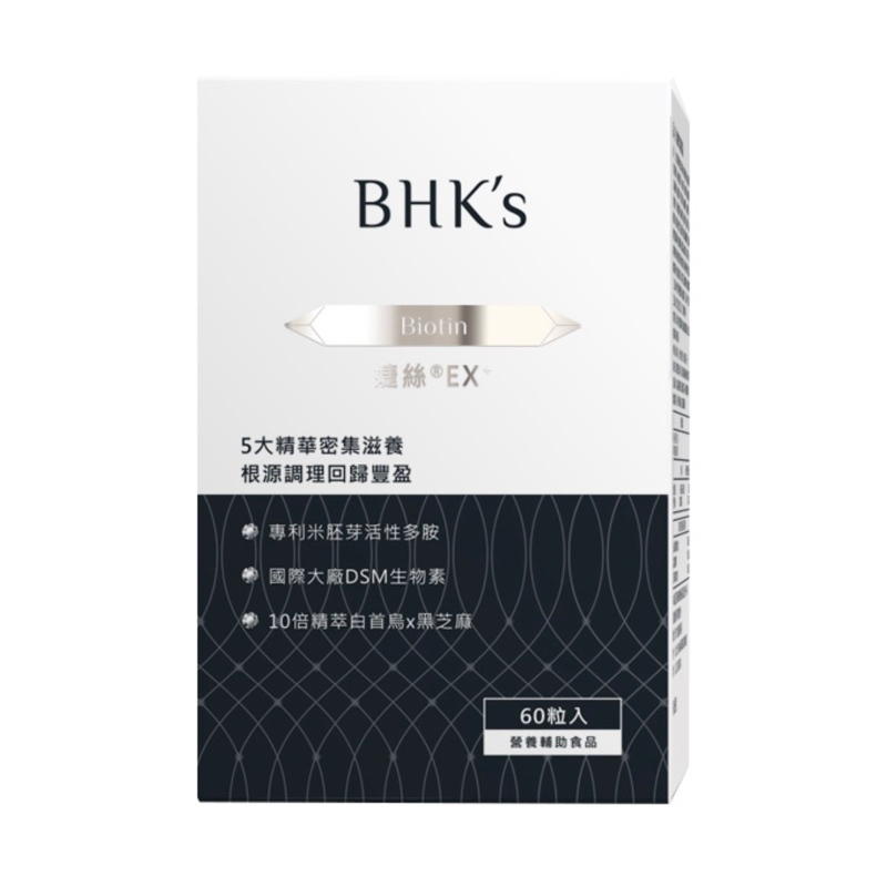 🔥保證公司貨🔥BHK's 婕絲錠EX+ (60粒/瓶)/BHK | 蝦皮購物