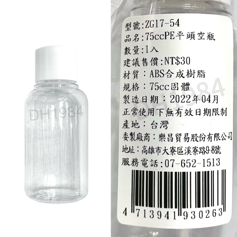 透明噴瓶 壓頭 噴瓶 50cc 75cc 100cc PET HDPE PP 塑膠噴瓶 | 蝦皮購物