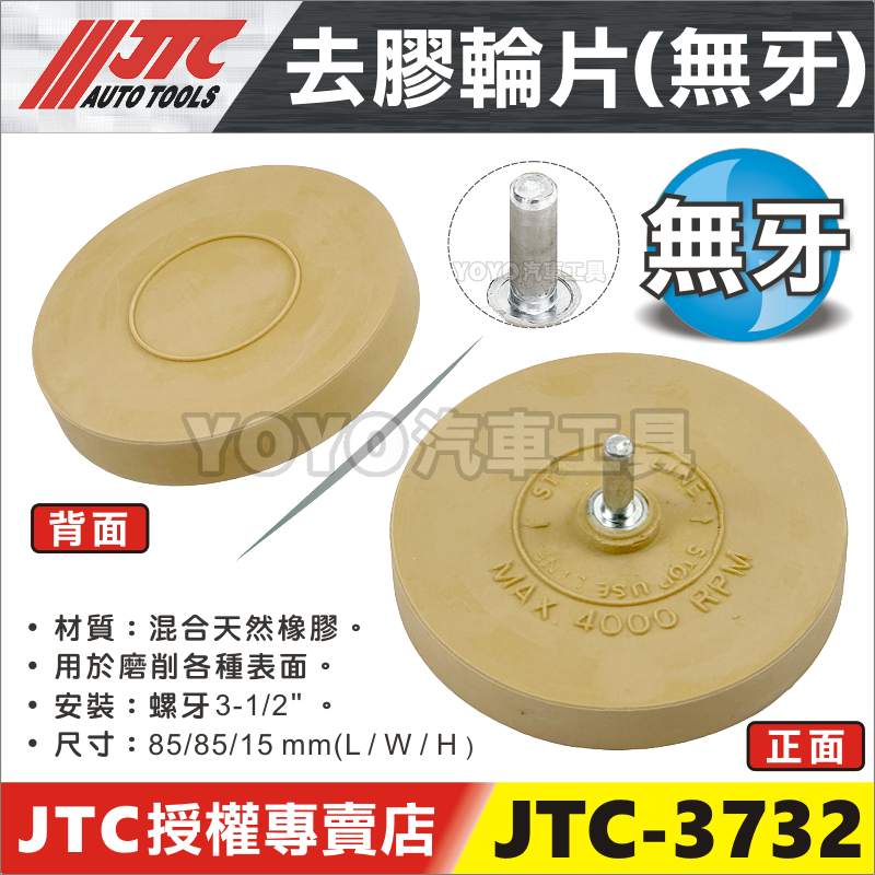 現貨附發票【YOYO汽車工具】JTC 3101 氣動小支砂輪機 氣動 砂輪機 研磨機 / 3822 氣動大支砂輪機 | 蝦皮購物