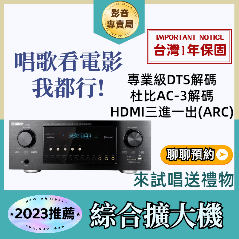 丹爾擴大機/KS688 V999 多源接口 HDMI4進一出 ARC 光纖 AV 杜比解碼 DTS | 蝦皮購物