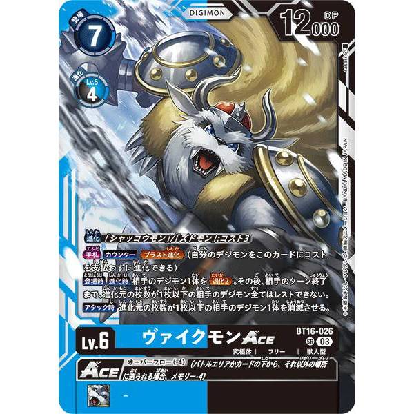 松梅桌遊舖 BT16-026 SR 維京毛人獸 單卡 數碼寶貝 DIGIMON DTCG | 蝦皮購物