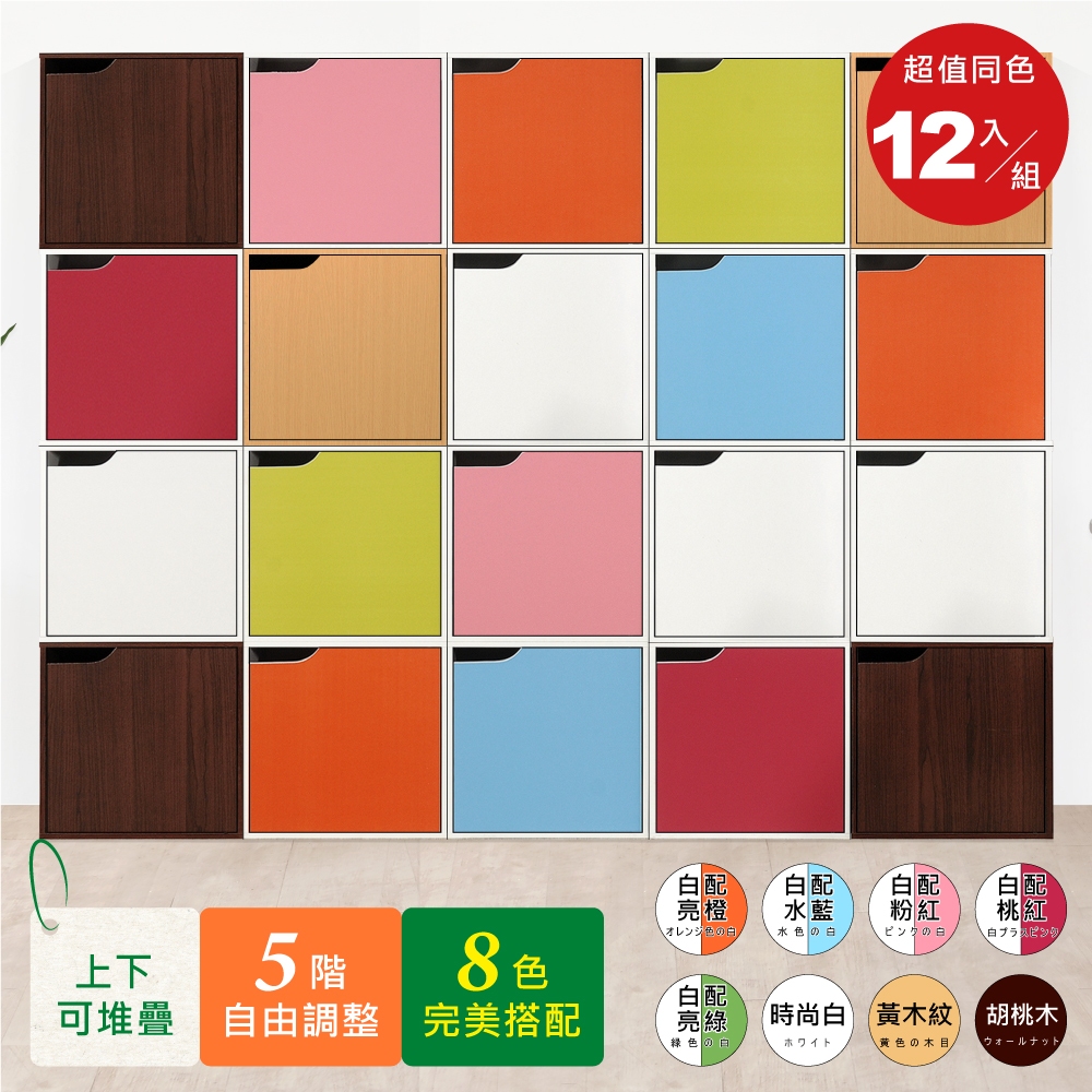 HOPMA單門二層櫃(12入) 台灣製造 收納雙格櫃 儲藏空櫃 置物書櫃 玄關隔層G-101x12 | 蝦皮購物