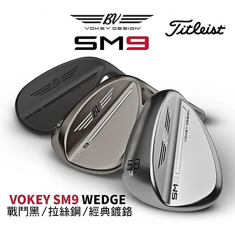 ＊立航高爾夫『有左手版』23 Titleist Vokey SM9 Wedge 鐵身DG-S200 挖起桿 切桿 | 蝦皮購物