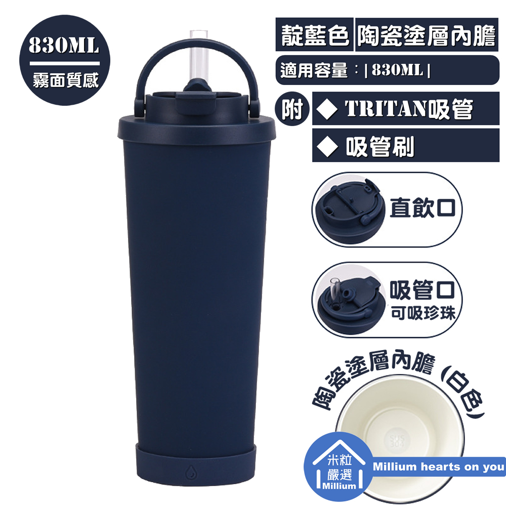 【台灣現貨】【莫蘭迪 INS 陶瓷塗層 手提保溫杯】一蓋雙飲 隨行杯 保溫杯 珍奶杯 830ml|710ml 密封防漏 | 蝦皮購物