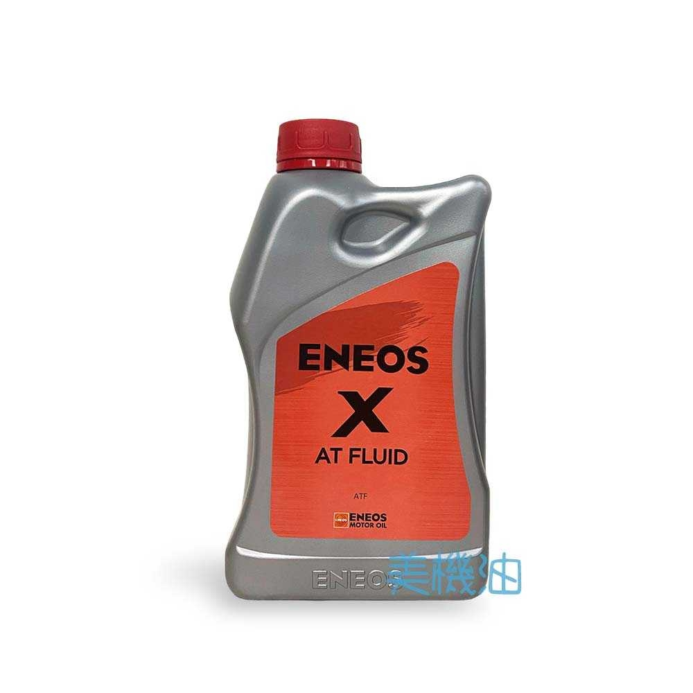 【美機油】ENEOS 新日本 ATF X 廣域 變速箱油 WS DW-1 MV FZ SP-IV MATIC-S JWS | 蝦皮購物