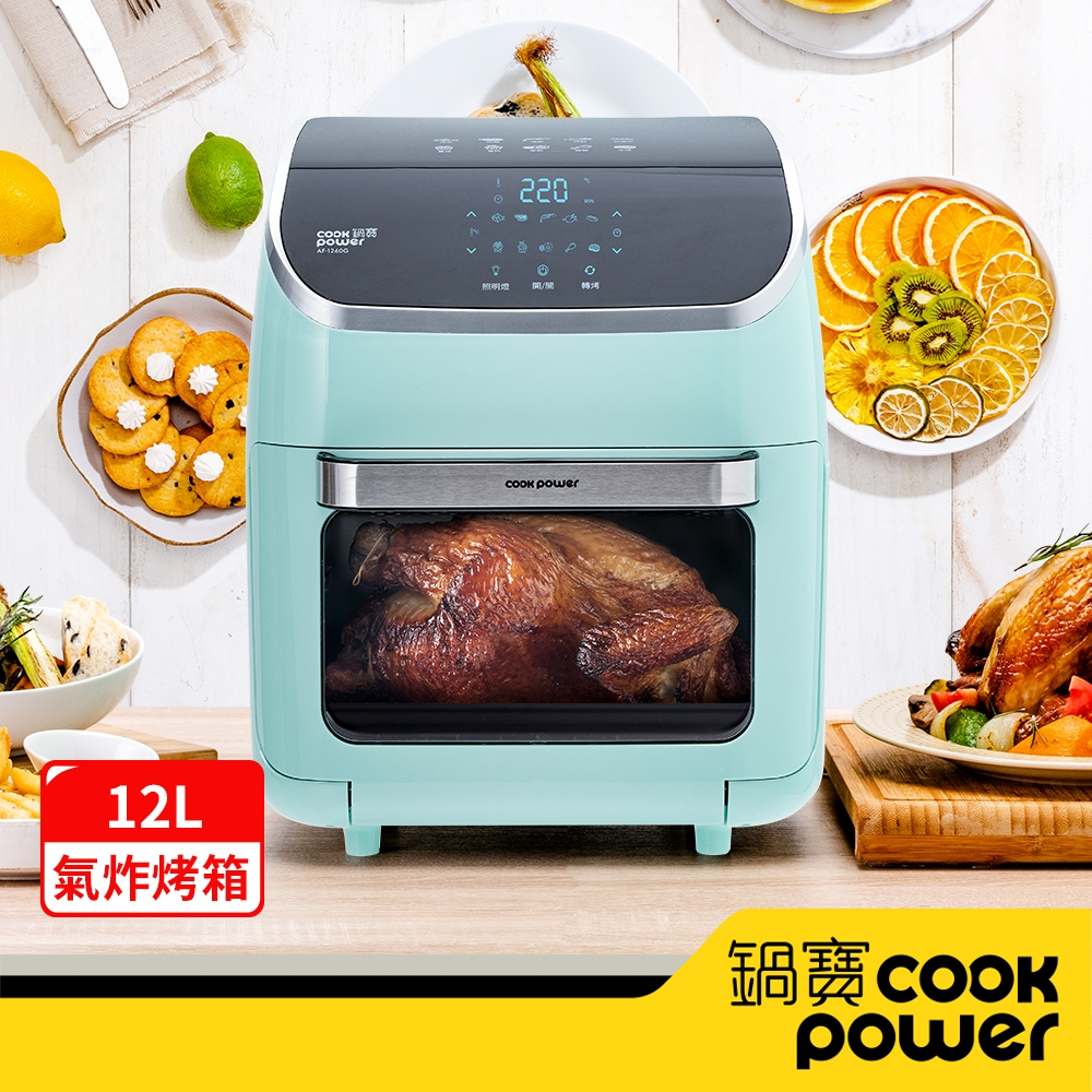 【鍋寶 宅配免運】智能健康氣炸烤箱12L AF-1260G 氣炸鍋 氣炸烤箱 可視氣炸鍋 智能觸控式 少油 11L大容量 | 蝦皮購物