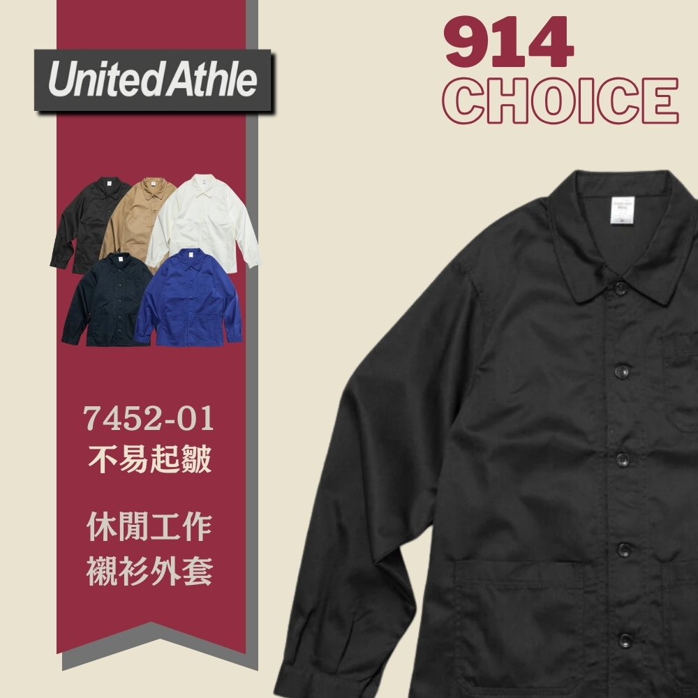【914choice】日本授權 United Athle 7452-01 特殊不易起皺 休閒工作襯衫外套 | 蝦皮購物