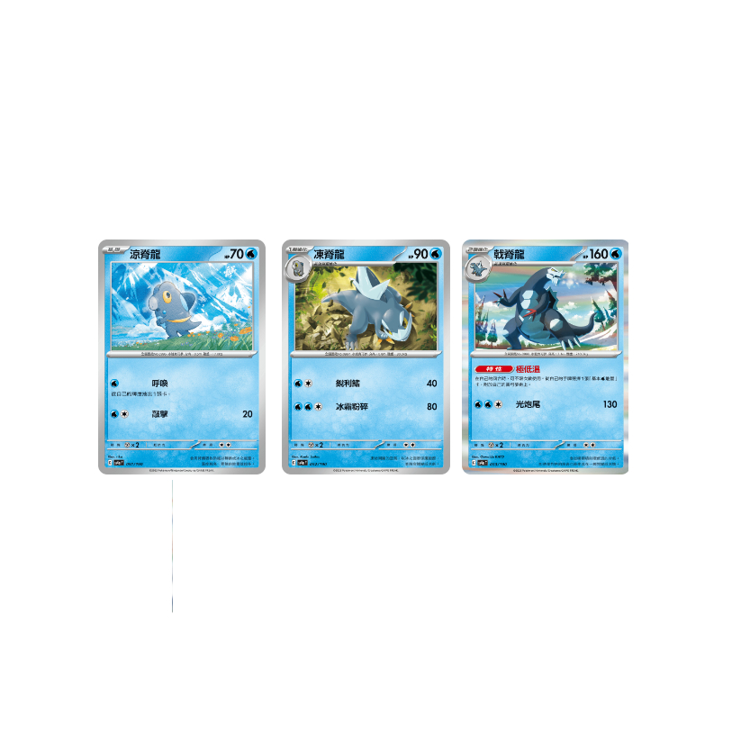 【湘琳淳真】涼脊龍 凍脊龍 戟脊龍 SV4a 051 052 053 寶可夢卡牌PTCG中文正版 | 蝦皮購物