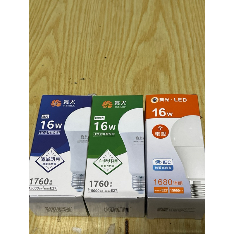 現貨 舞光 16W E27頭 LED燈泡 新安規 無藍光 全電壓 | 蝦皮購物