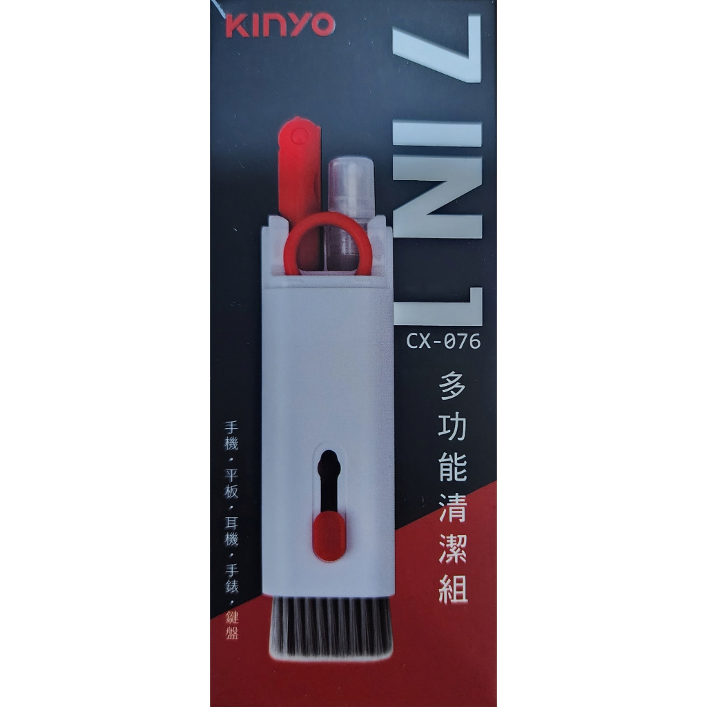 全新 KINYO CX-076 7合一多功能清潔組 手機 平板 耳機 手錶 鍵盤 清潔組 清潔工具 | 蝦皮購物