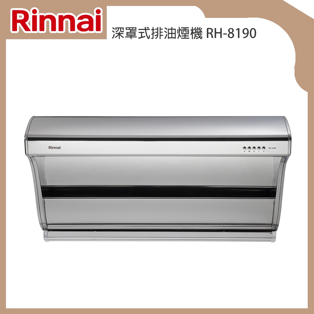 林內牌 RH-8190 深罩式高速馬達排油煙機 80cm 不銹鋼 高速馬達 無油網 含標準安裝 含稅【KIDEA奇玓】 | 蝦皮購物