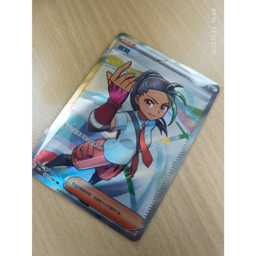 妮莫 SR SV4a 343/190 寶可夢卡牌 PTCG 中文版 | 蝦皮購物
