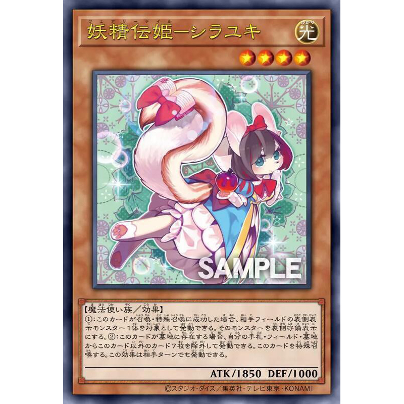 （幻換卡鋪）遊戲 QCDB-JP019 妖精傳姬 白雪 金亮 半鑽 | 蝦皮購物