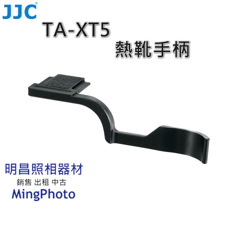 現貨 JJC TA-XT5 熱靴手柄 for Fuji X-T5 X-T3 X-T4 | 蝦皮購物