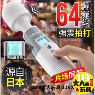 情趣用品 按摩棒 跳蛋 日本GALAKU AV女優最愛按摩棒 極速天使 電動按摩棒 情趣按摩棒 自慰棒 情趣 自慰 高潮 | 蝦皮購物