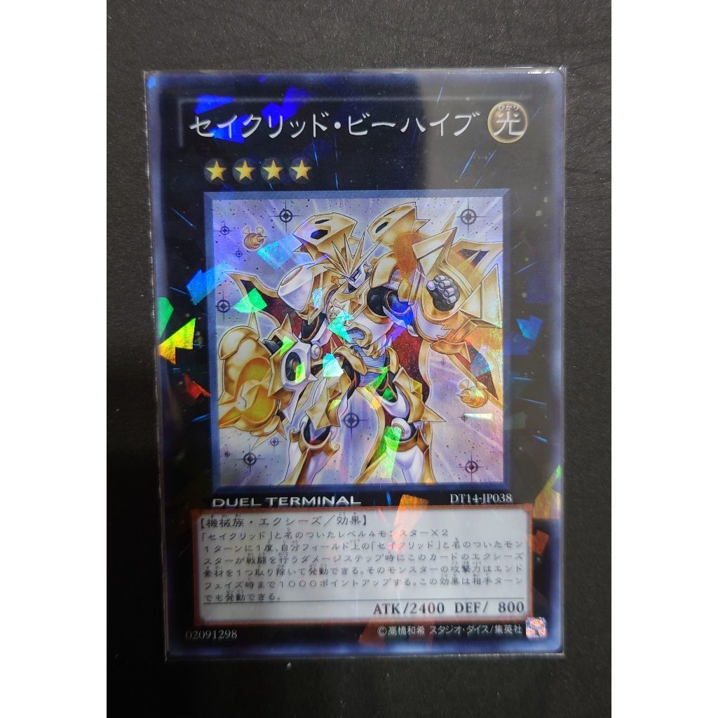 [ PM本舖 ] 日版 遊戲王 DT14-JP038 鬼宿星聖 碎鑽亮面 | 蝦皮購物