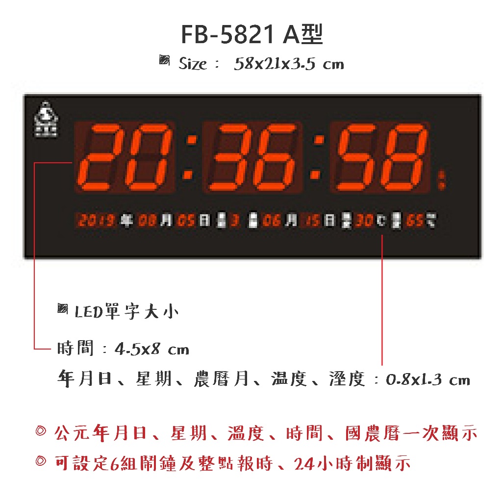 好評免運【插電式】LED數字型 萬年曆 電子鐘 FB-2939 3958 直式/橫式 電子日曆 時鐘 掛鐘 有鬧鐘 鋒寶 | 蝦皮購物