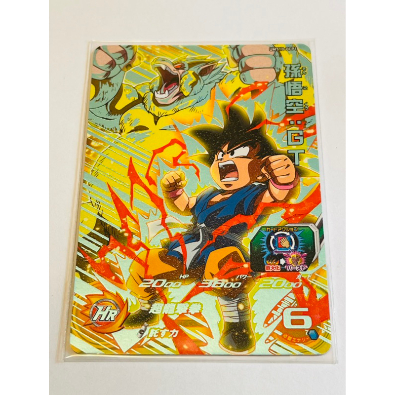 正版 現貨 SDBH 七龍珠英雄 10彈 CP卡 UMT10-OCP1 孫悟空：GT | 蝦皮購物