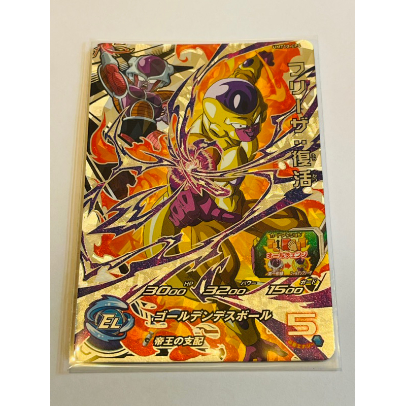 正版 現貨 SDBH 七龍珠英雄 10彈 CP卡 UMT10-CP4 弗力札：復活 | 蝦皮購物