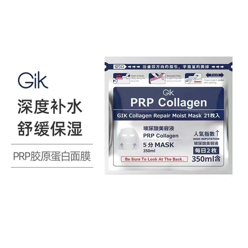 gik PRP 血清膠原蛋白 面膜 350ml 21枚入 GIK面膜 火山泥膜 櫻花泥膜 面膜 積雪草 補水 舒緩 保濕 | 蝦皮購物