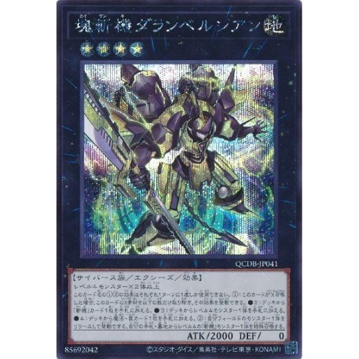 QCDB-JP041 塊斬機 達朗伯特算符 (半鑽)拍4 | 蝦皮購物