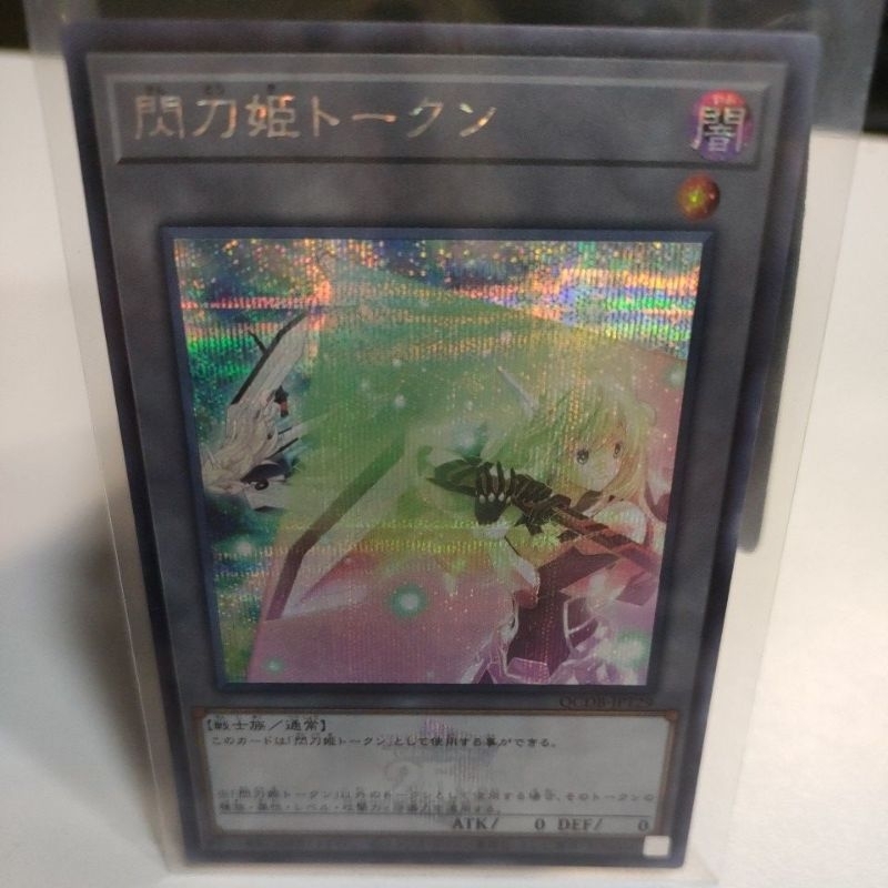TT* 全新 遊戲王 QCDB-JPT29 閃刀姬衍生物 (半鑽) | 蝦皮購物