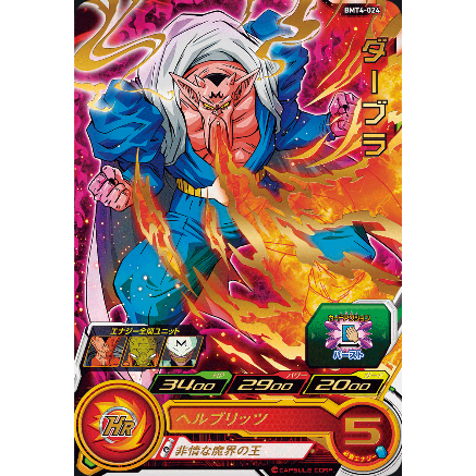 【伍先生七龍珠英雄】大爆炸任務第四彈 BMT4-024 達布拉 / 機台卡 中文版 正版 現貨 | 蝦皮購物