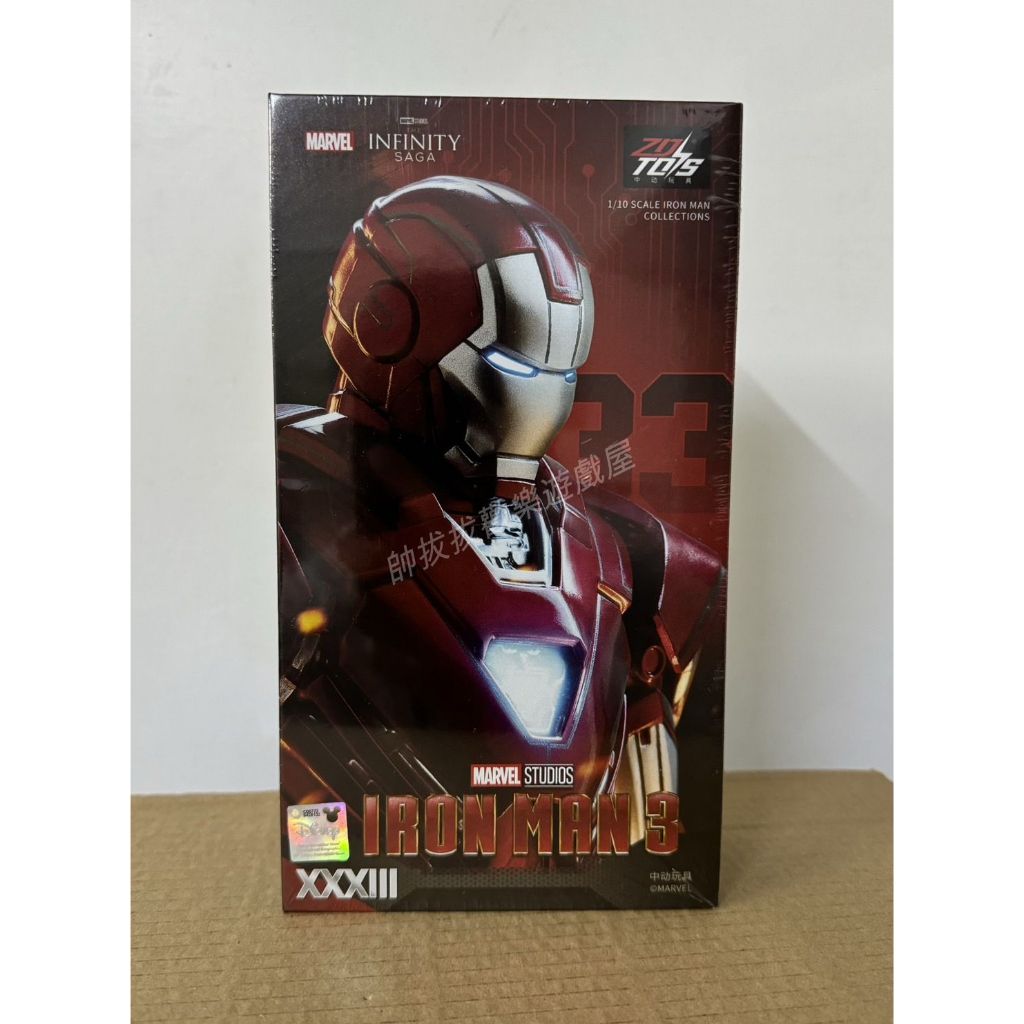 【帥拔拔】現貨 中動玩具 漫威 1/10 鋼鐵人 MK33 MARK33 馬克33 | 蝦皮購物