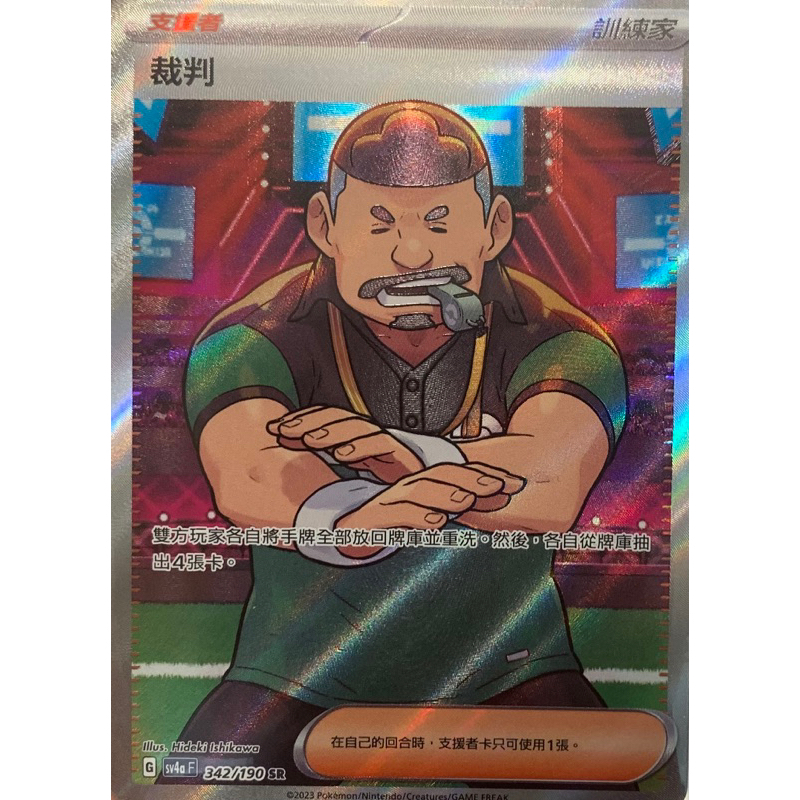 寶可夢 PTCG SV4a 342 裁判 SR | 蝦皮購物