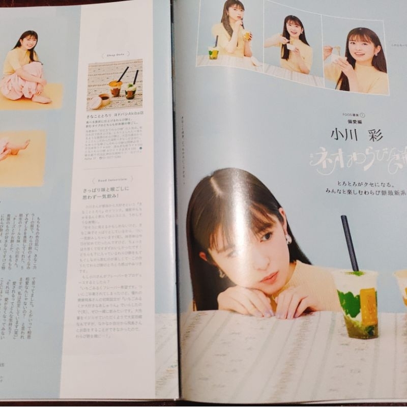 小川彩【售】雜誌切頁 anan no.2350 乃木坂46 | 蝦皮購物
