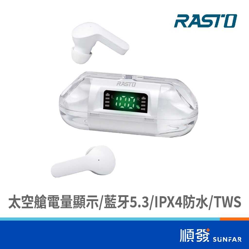 RASTO RS53 太空艙 電量顯示 真無線藍牙耳機 | 蝦皮購物
