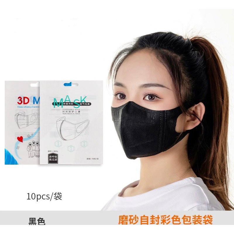 [台灣現貨]MASK3D立體口罩.韓版3D口罩（10入/包） | 蝦皮購物