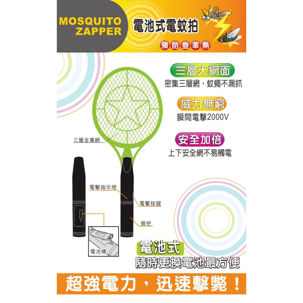 【祥昌電子】KINYO 耐嘉 CM-2210 安全三層網電蚊拍 電蚊拍 滅蚊拍 捕蚊拍 驅蚊/驅蠅 | 蝦皮購物
