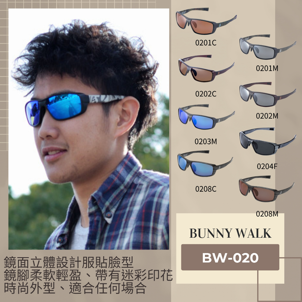 海天龍釣具~Zeque by ZEAL OPTICS 旗下品牌 BUNNY WALK BW-020 系列偏光鏡 偏光鏡 | 蝦皮購物