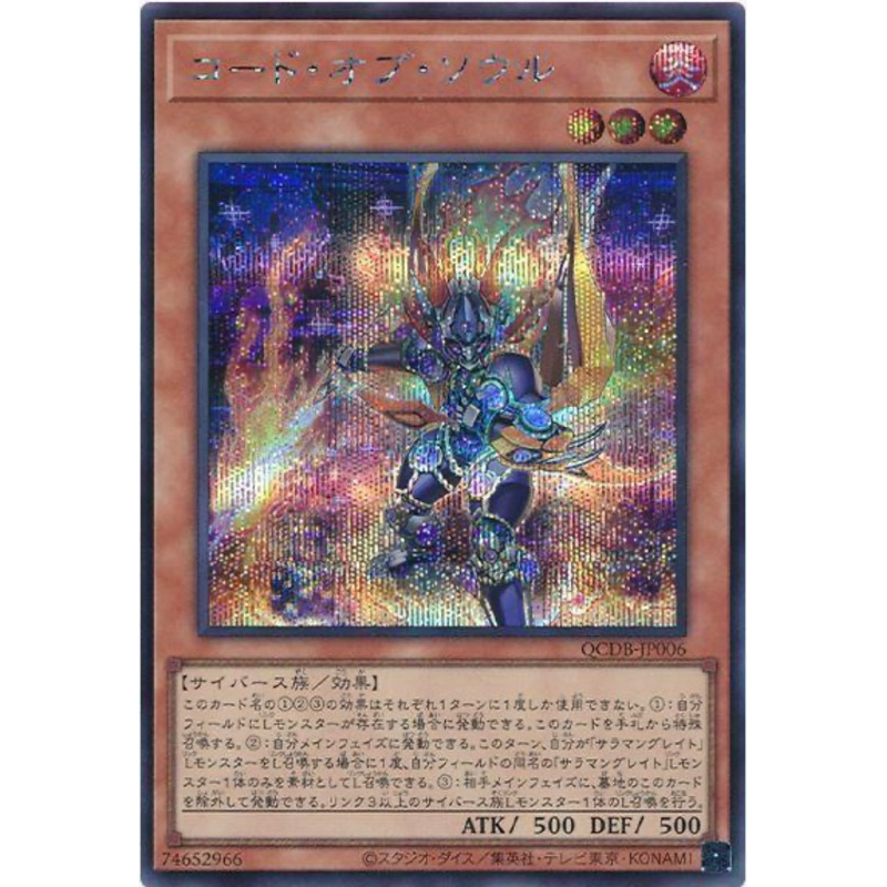 Kuriboh ）遊戲王 魂之碼 半鑽 QCDB-JP006 | 蝦皮購物