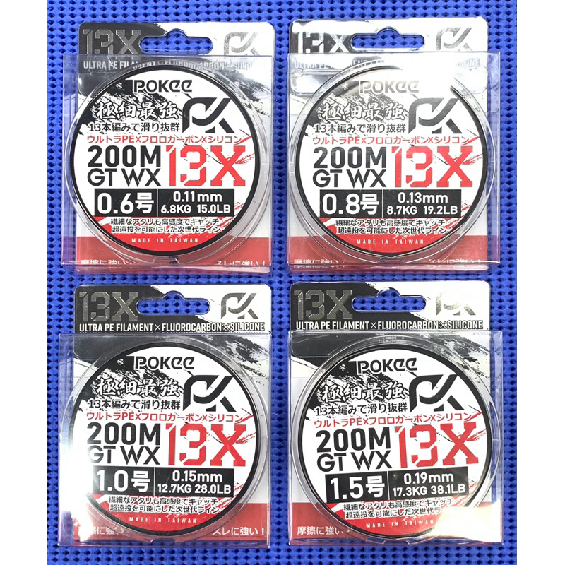 (桃園建利釣具)太平洋POKEE 極細最強 GT WX PE線200米13X PE+碳素包覆 13編 5色 遠投 | 蝦皮購物