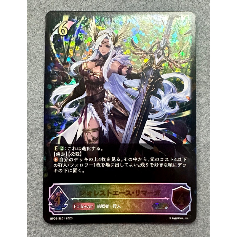 SD專售 -- 闇影詩章SVE BP06-SL01 森林精銳 麗梅格 SL | 蝦皮購物