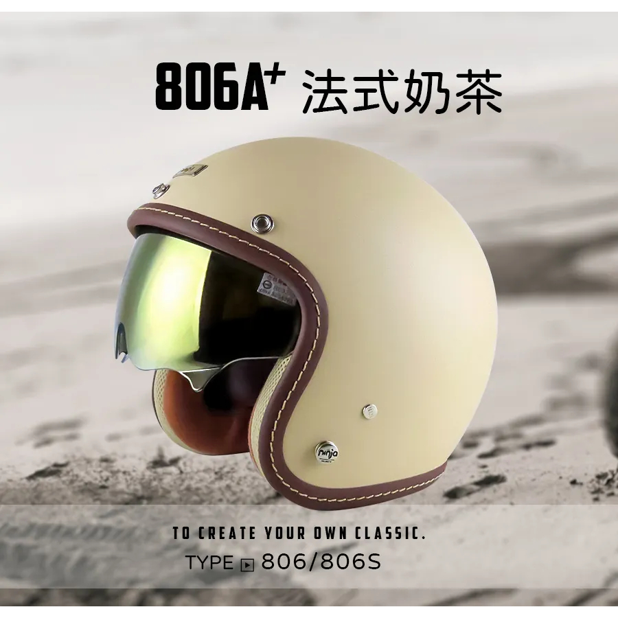 KK 華泰 K806 K806S A+ 醺砂墨鏡騎士帽 小可愛 安全帽 騎士帽 K806A+ K806SA+ 涼感 醺砂 | 蝦皮購物