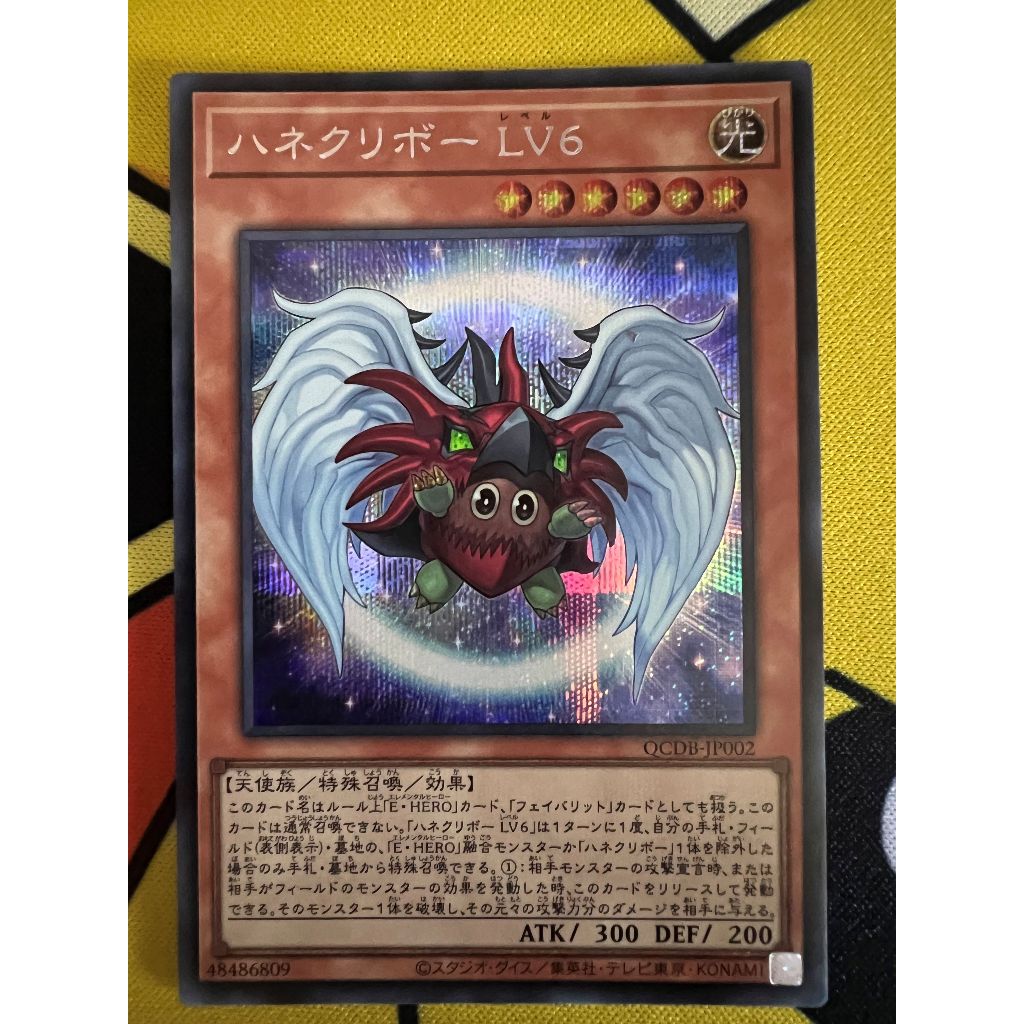 QCDB-JP002 羽翼栗子球LV6(半鑽) | 蝦皮購物