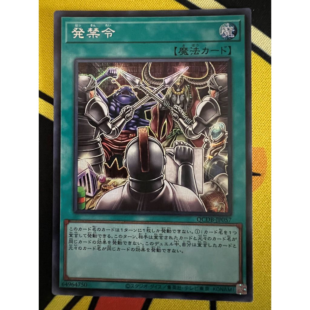 QCDB-JP057 發禁令(半鑽) | 蝦皮購物