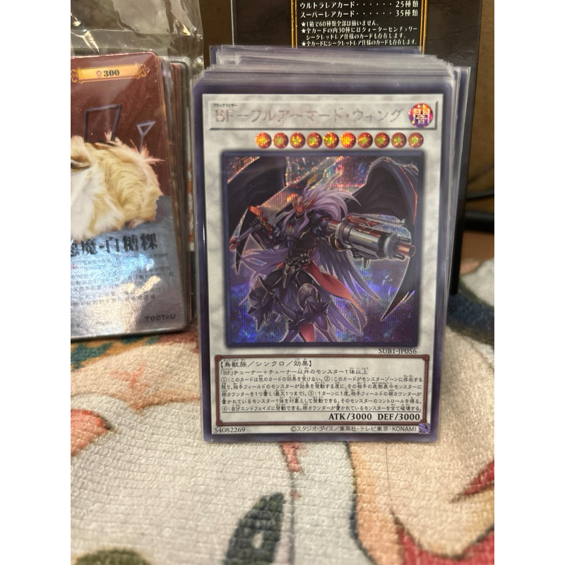 遊戲王 SUB1-JP056 BF全鎧甲之翼 (半鑽)搜:DP20-JP023 | 蝦皮購物