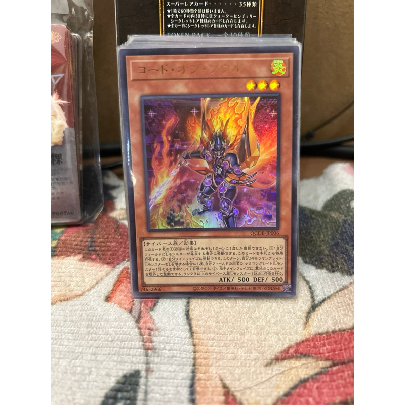 遊戲王 QCDB-JP006 魂之碼 (金亮) | 蝦皮購物