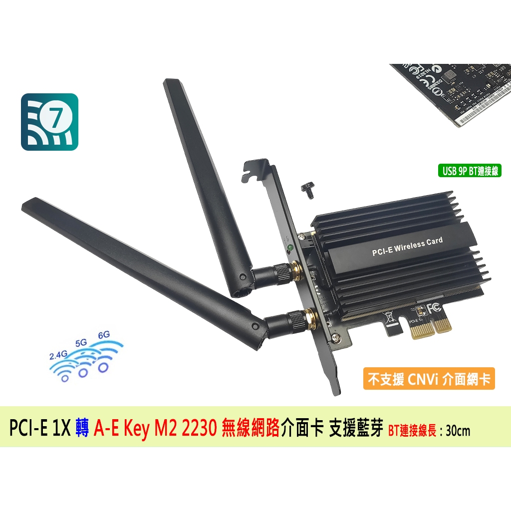 熊讚電腦 電競版 PCI-E 內接式無線網卡 擴充卡 介面卡 BE200 AX210 雙頻 支援藍芽 三年保 WIFI7 | 蝦皮購物