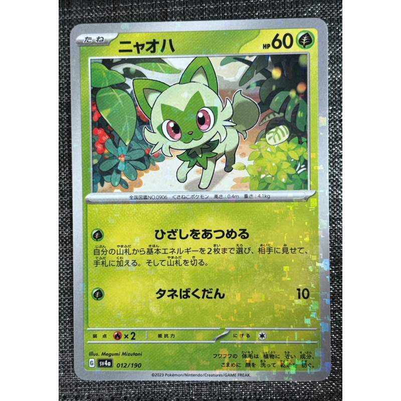 [町屋PTCG]寶可夢PTCG日版 閃色寶藏ex SV4a 新葉喵 012/190 碎閃 蒂蕾喵 013/190 碎閃 | 蝦皮購物